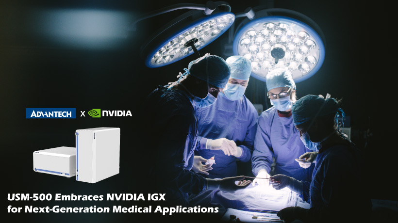 Advantech USM-500 Embraces NVIDIA IGX for Next-Genera - 研华